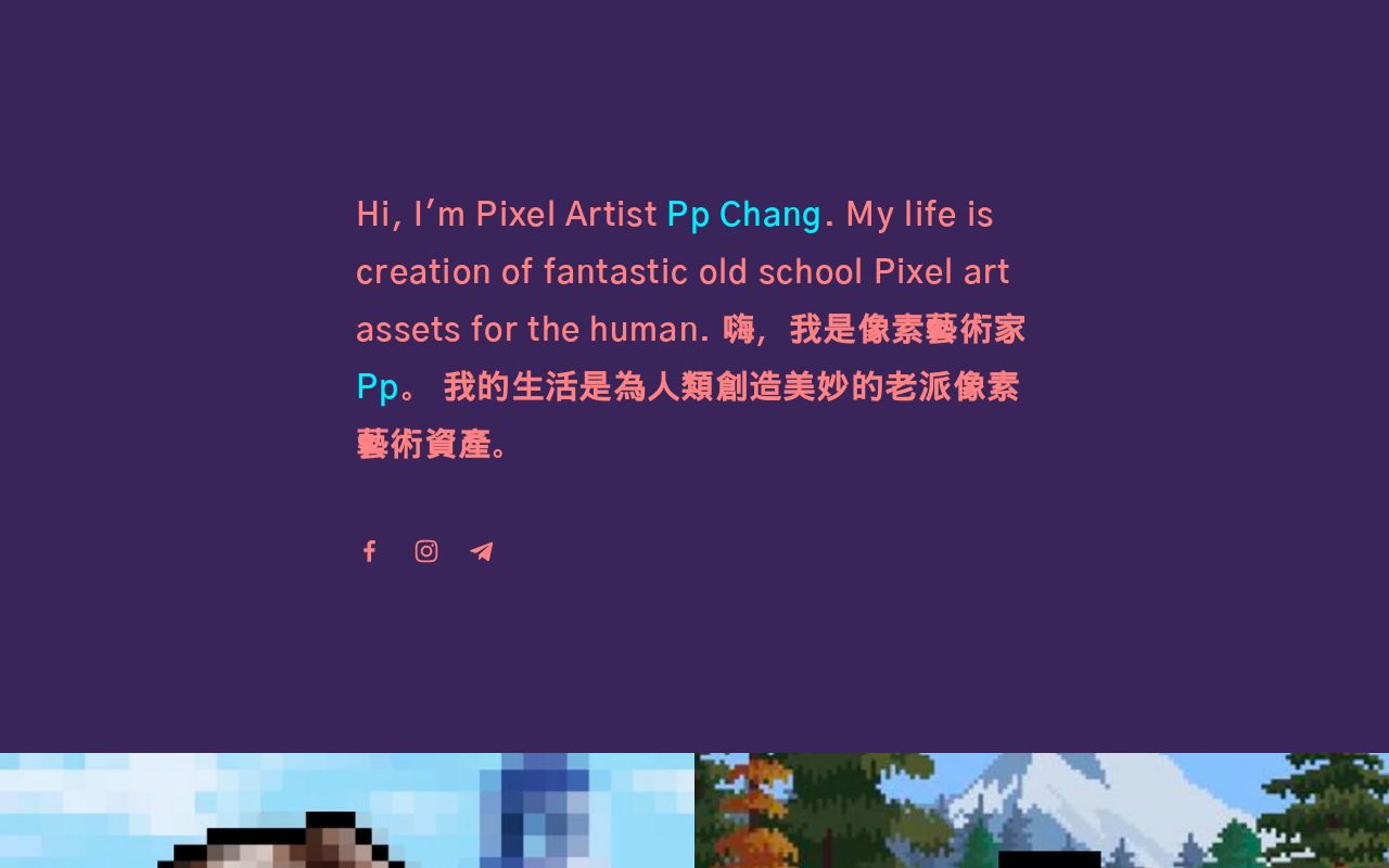 Pixel Artist Pp Chang. 像素藝術家 Pp Chang
